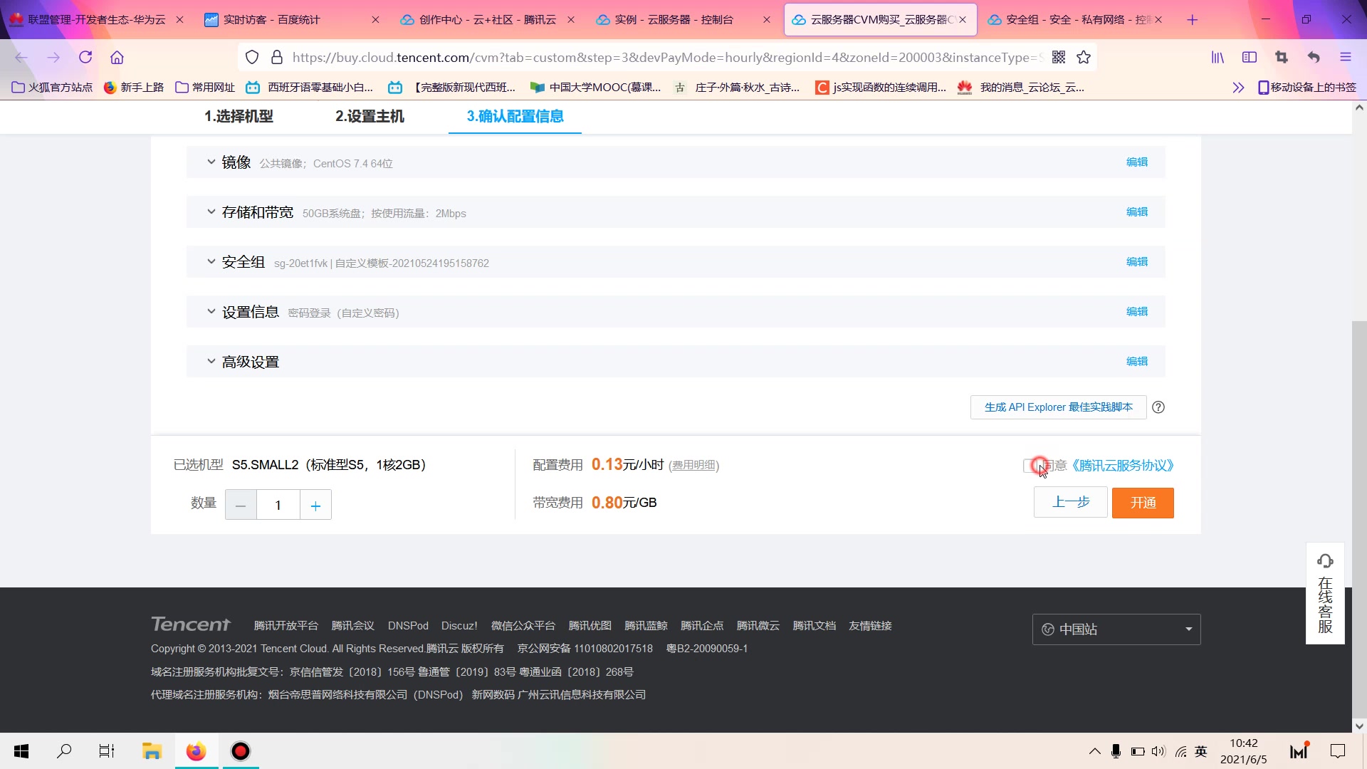 服务器安装宝塔搭建wordpress博客以及证书部署