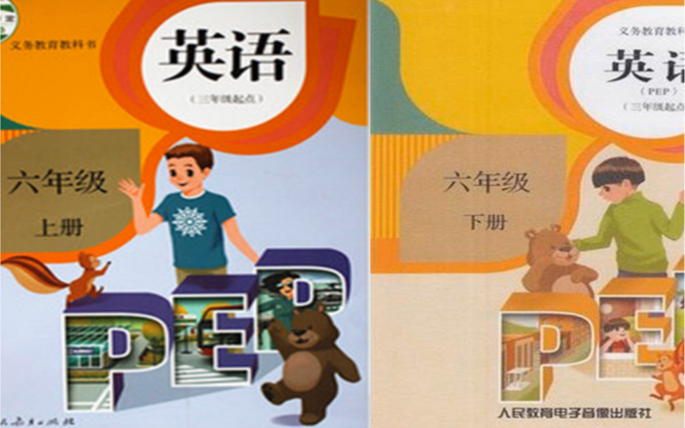 PEP小学英语】人教版六年级下册第4单元(单词归纳)
