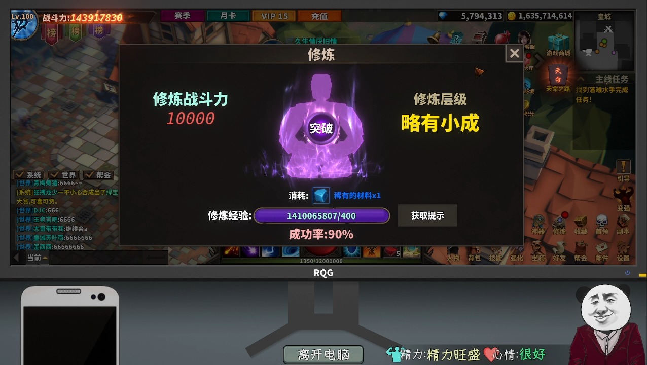 中国式网游爽文模式ce修改演示实况#3