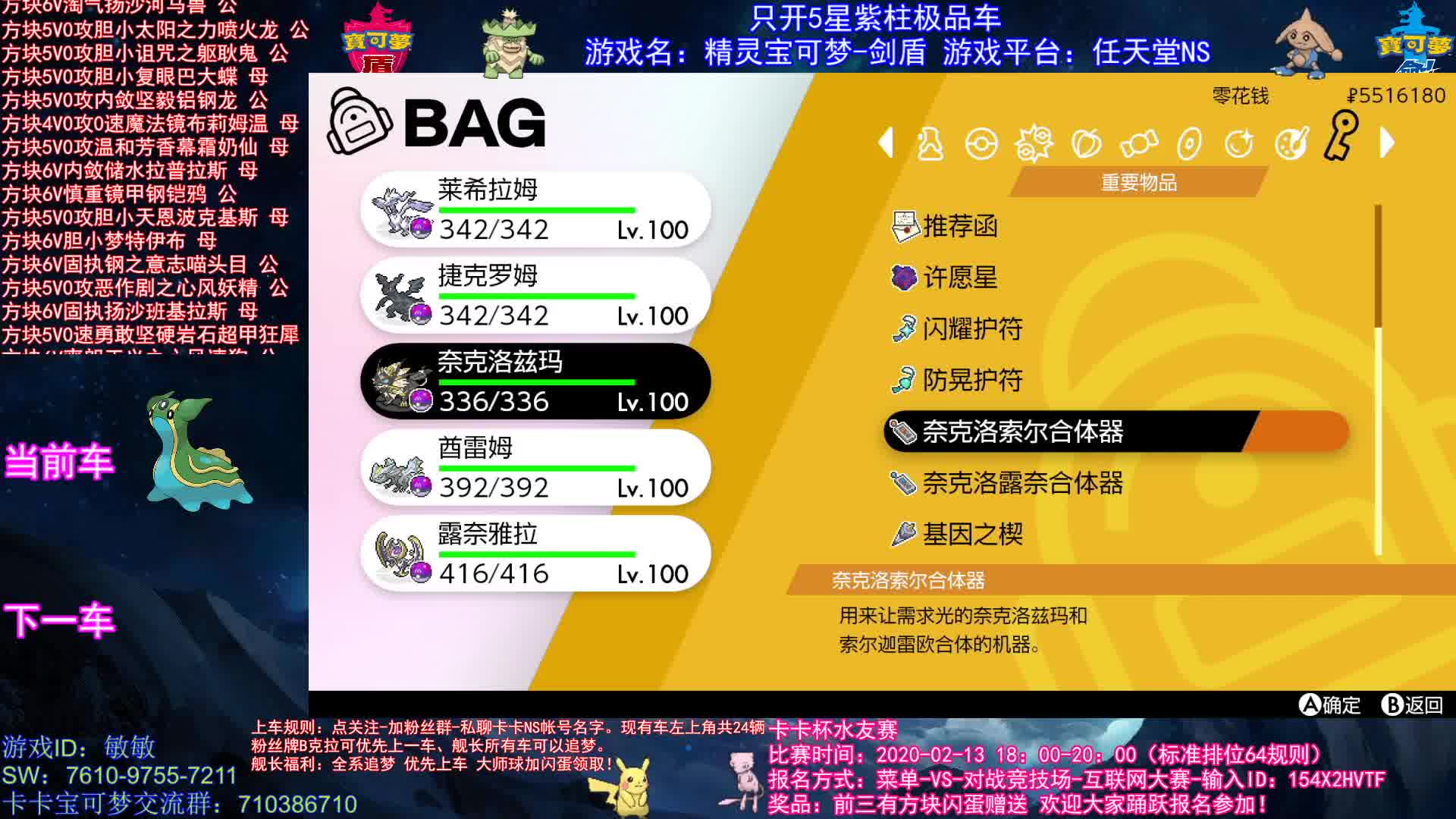 精灵宝可梦HOME精灵来了,那么怎么合体呢?基因之楔在哪呢?