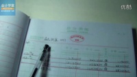 会计手工帐教程_会计实操视频_资产负债表的编制