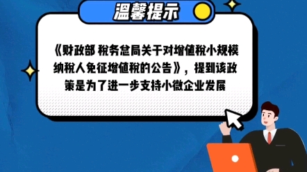 个体户可以享受小规模纳税人免征增值税政策吗?