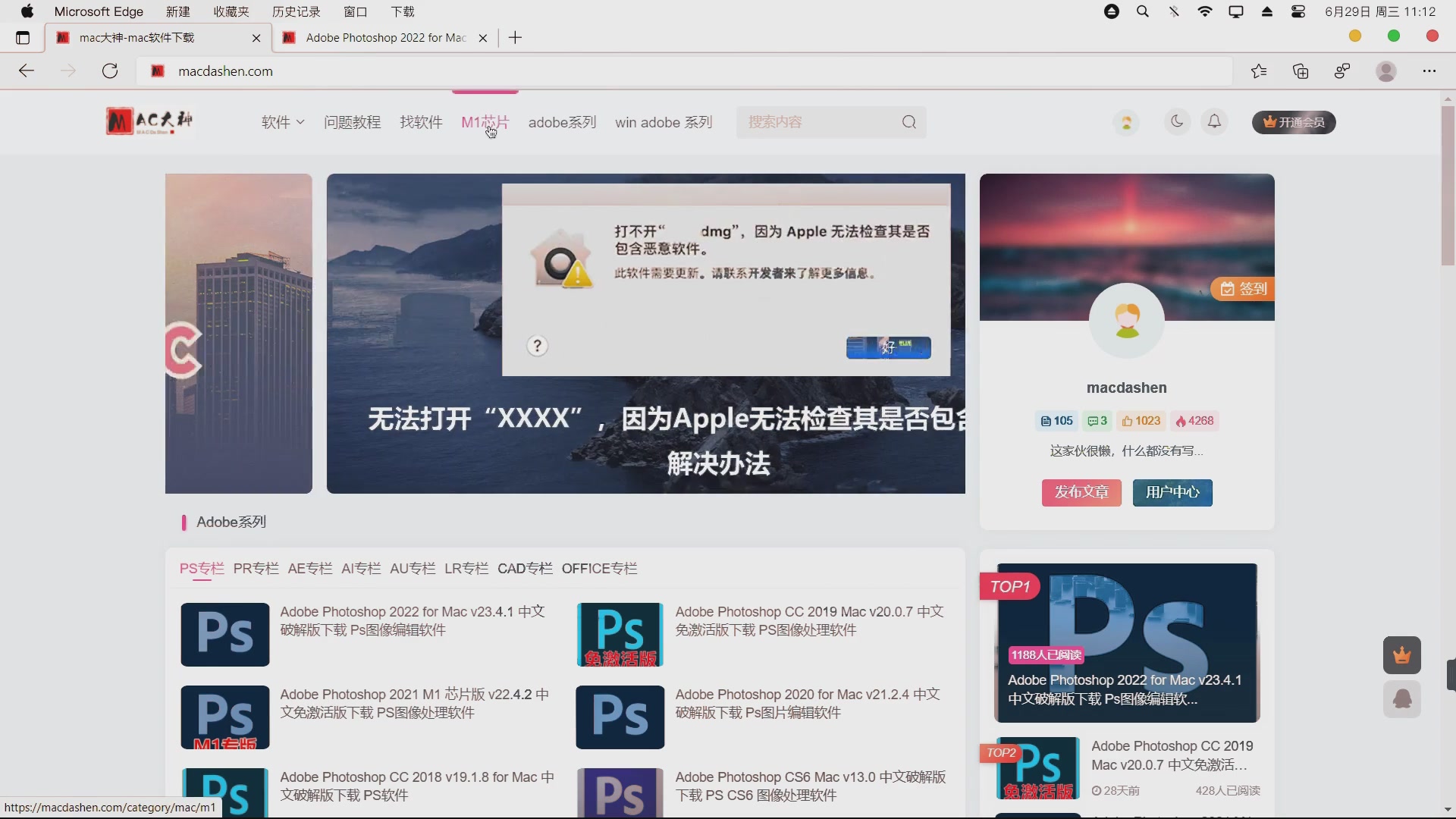 mac版ps破解补丁下载地址,ps+苹果教程+迅雷下载