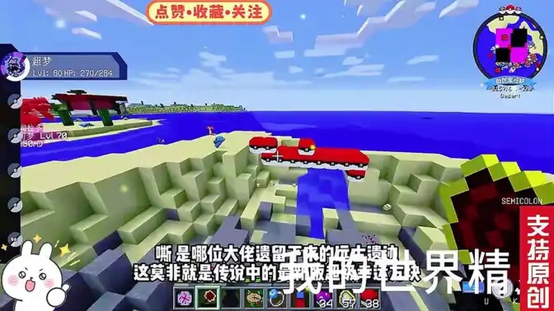 我的世界精灵宝可梦史上最帅无极汰那没有之一!
