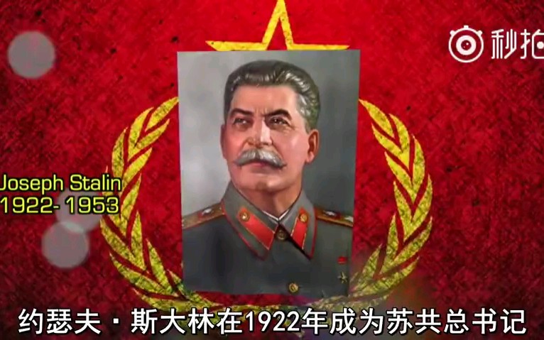 【中文字幕】苏联历代领导人介绍 从列宁到戈尔巴乔夫