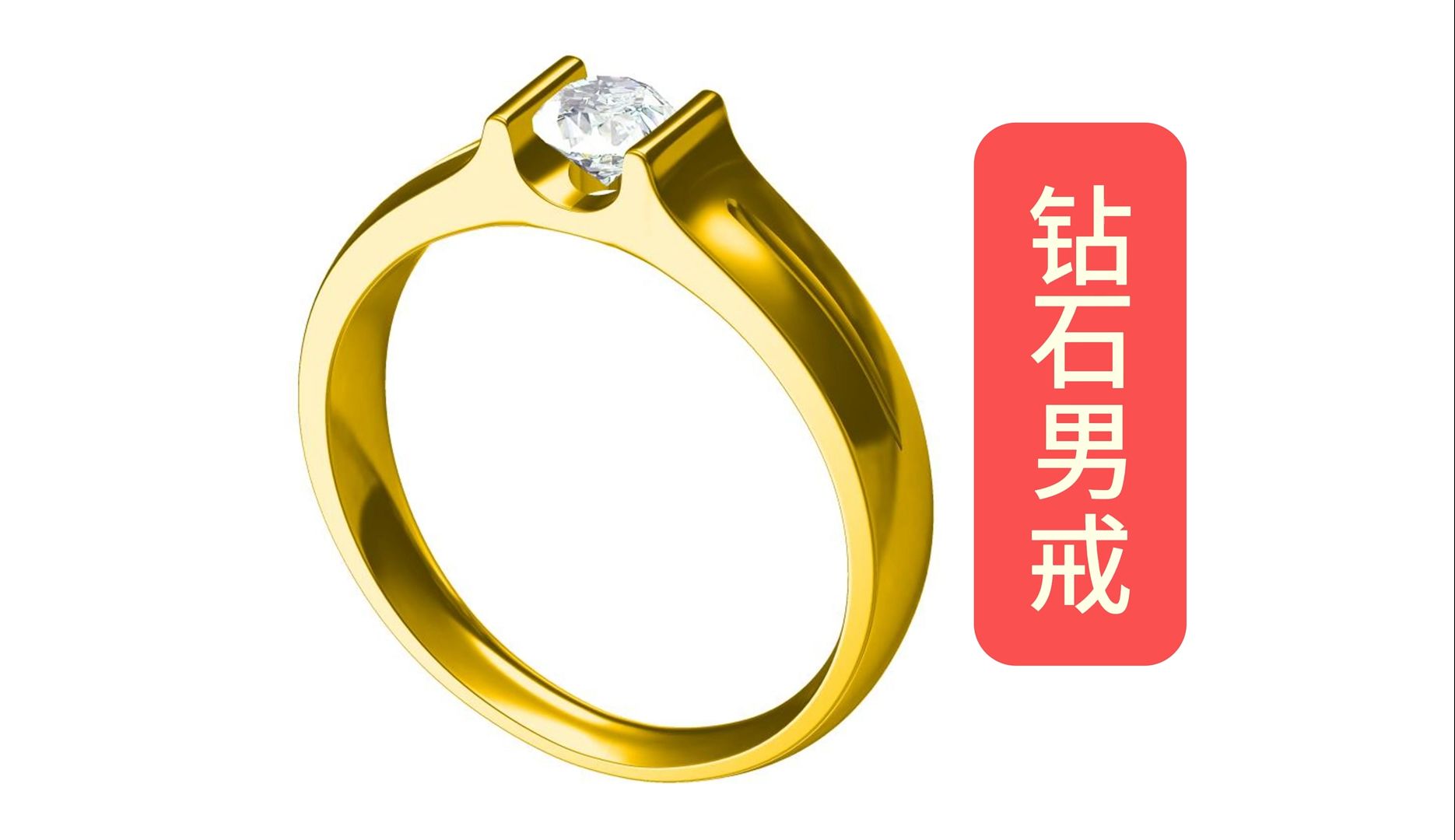 jewelcad珠宝首饰3D设计钻石款男戒教程