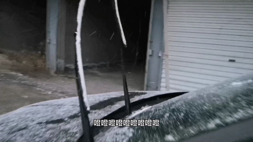 给大家演示斯柯达明锐在雪天如何将雨刷器立起来。