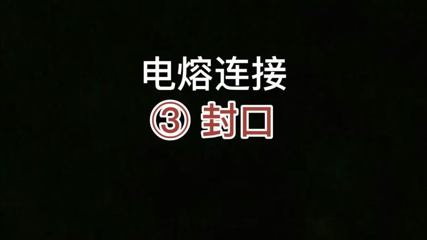 #市政管道 #钢丝骨架复合管 #pe电熔