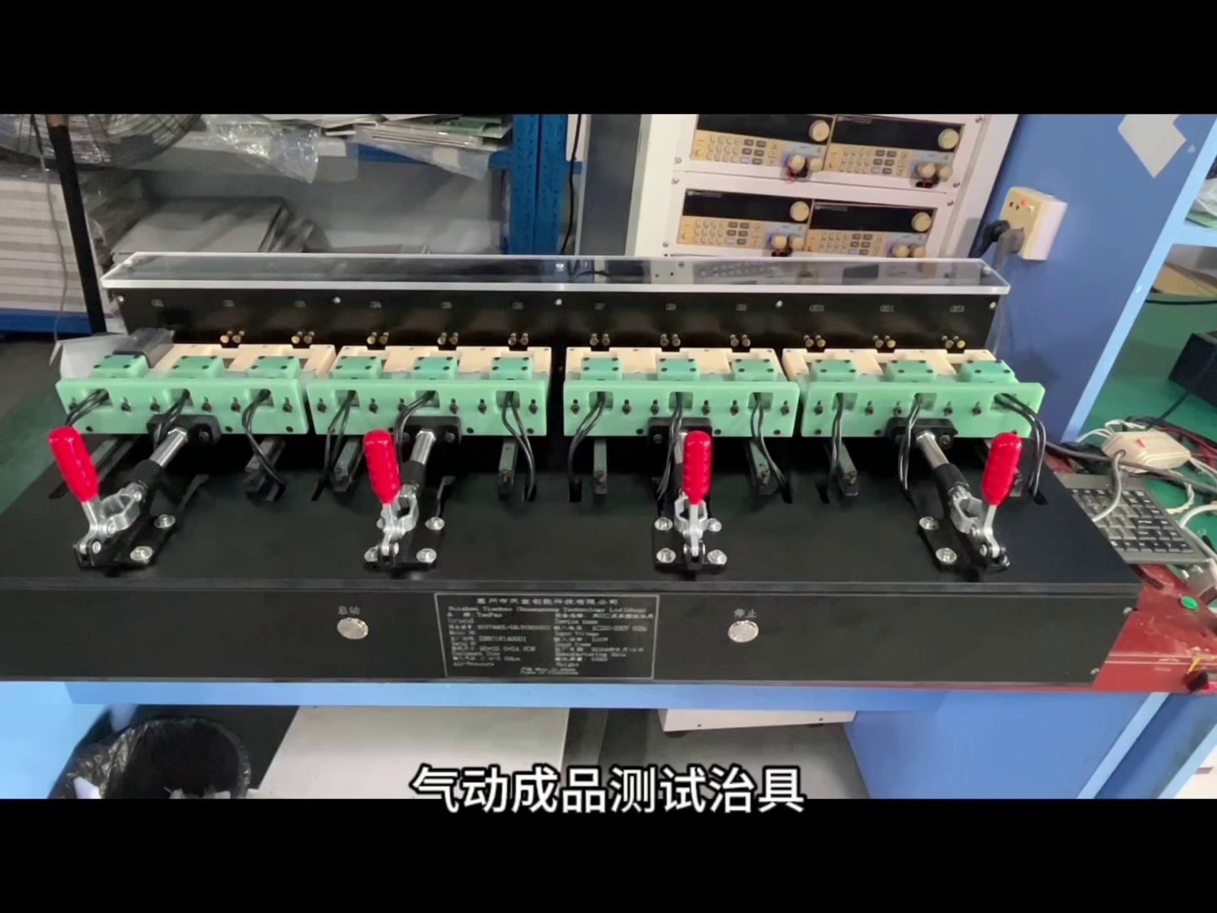 气动成品测试治具