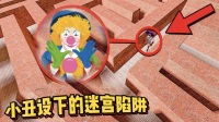 哎呦大狗哥ROBLOX模拟器 第30集 盖瑞模组:大狗请来的小丑没想到是...