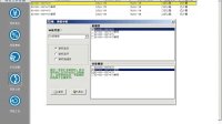 公路工程造价软件XJTW2008-概预算审核