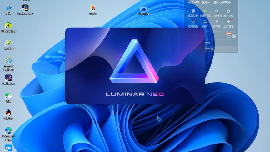 Luminar Neo v1.0.6.9611