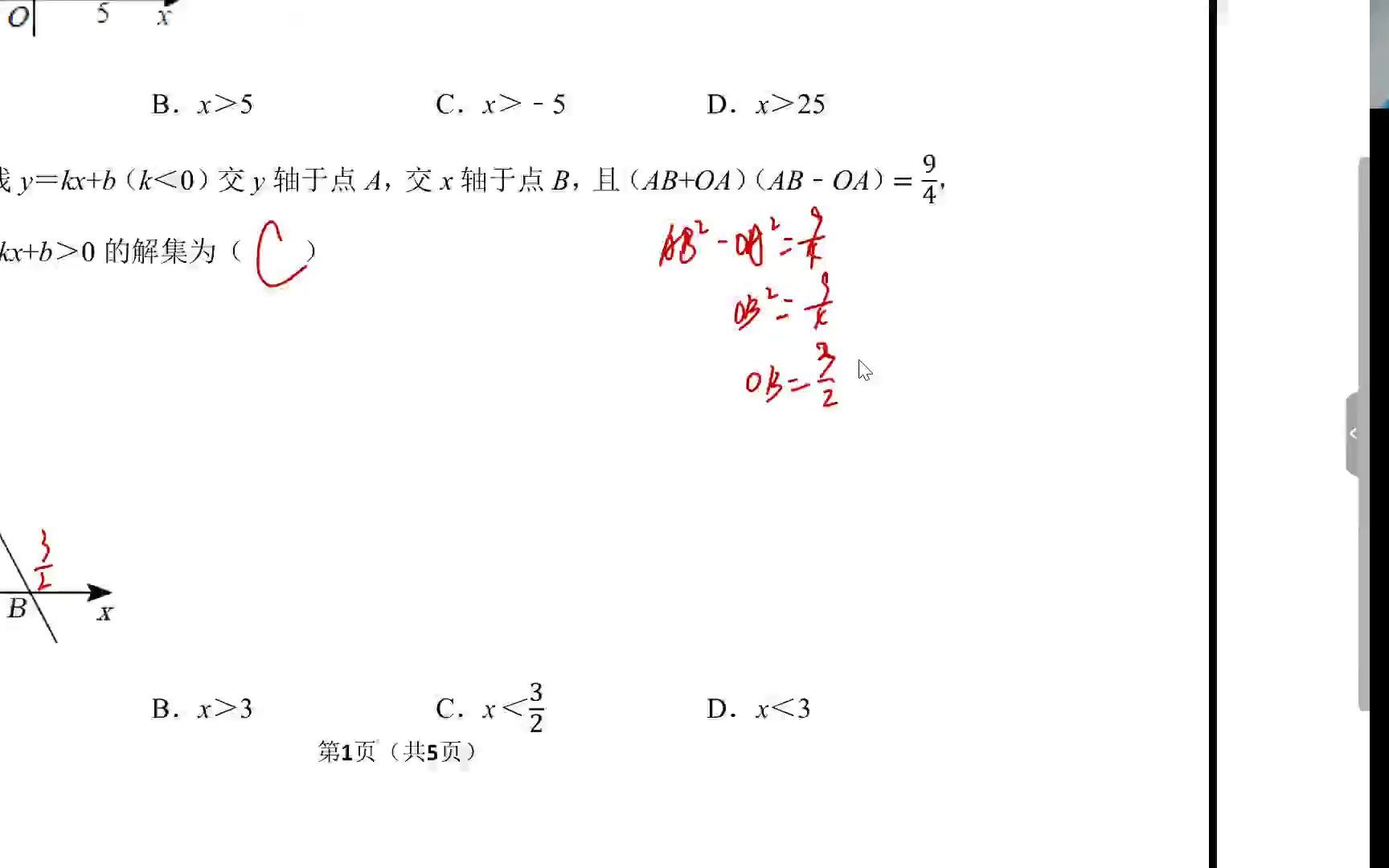 苏州八年级上数学期末复习-几何篇
