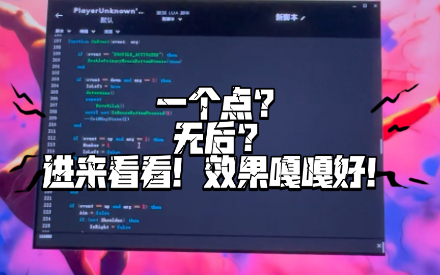 PUBG 罗技鼠标宏导入教程调试精准的压枪宏数据!