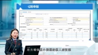 电子税务局--印花税申报