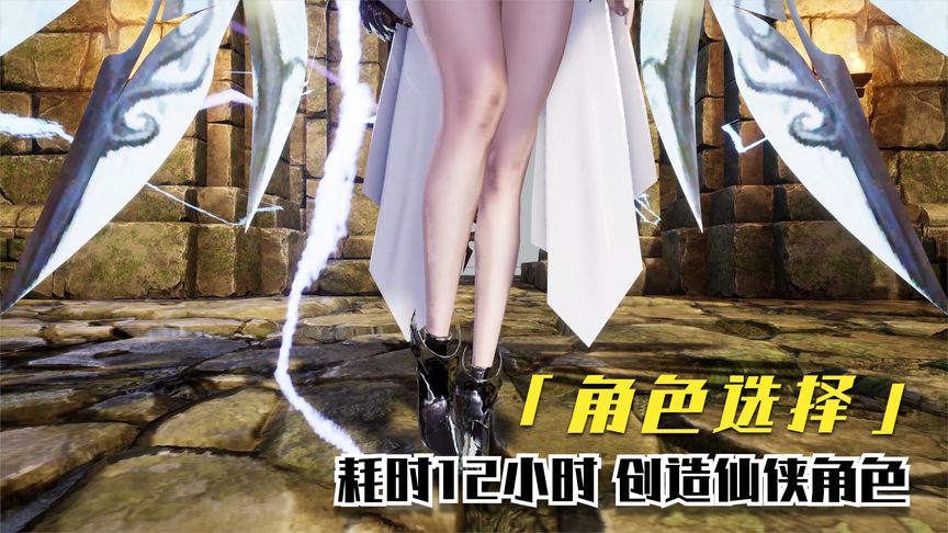 耗时12小时自制魔幻仙侠游戏选人界面