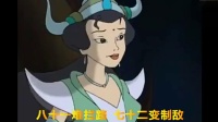 西游记白龙马儿歌