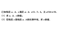 初中数学: 利用比值关系与比例中项定义求值