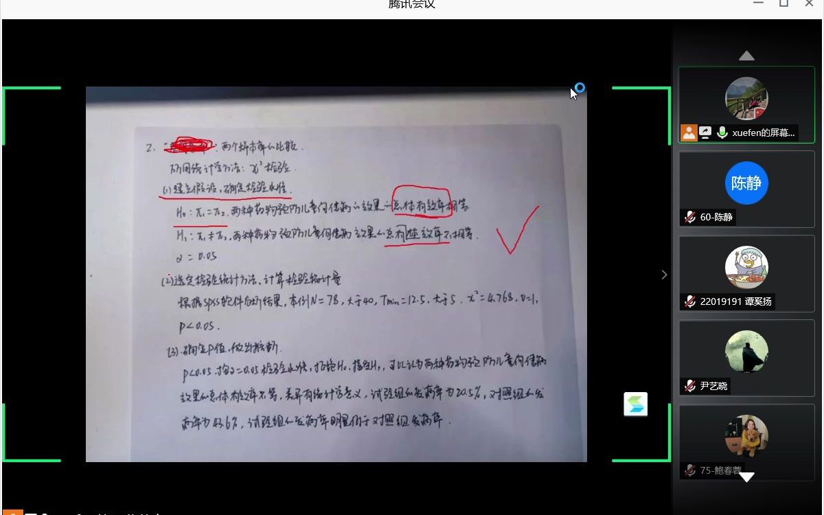 医学统计学总复习