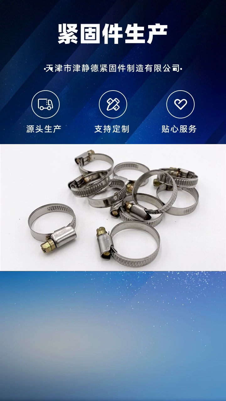 使用我们的喉箍卡箍,简单易用,快速安装。 #欧式喉箍 #美式喉箍 #欧式...