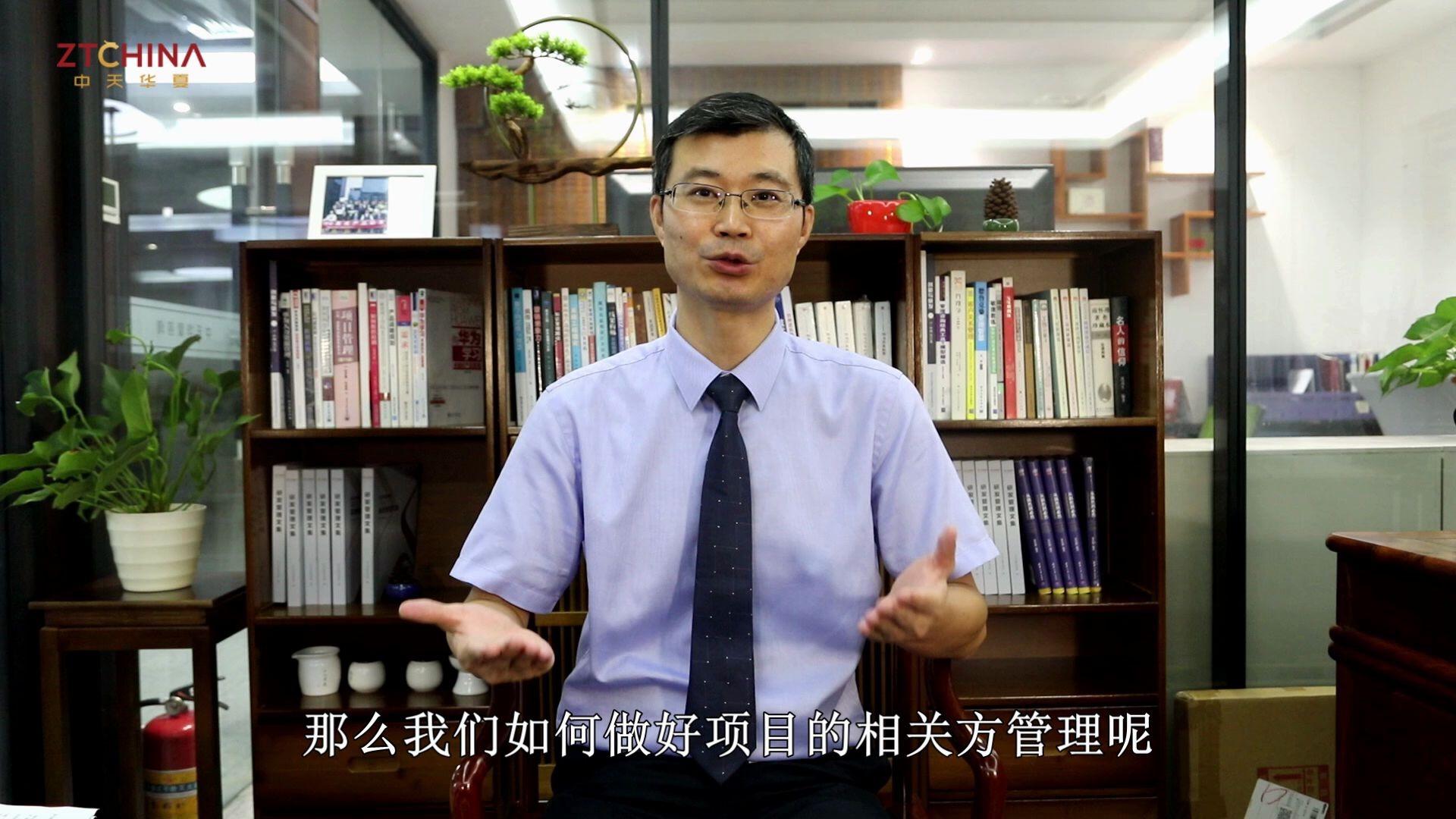 玩转IPD项目管理课程_第一讲_项目相关方管理-中天华夏咨询陈国锐