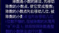 除数是小数的小数除法计算法则