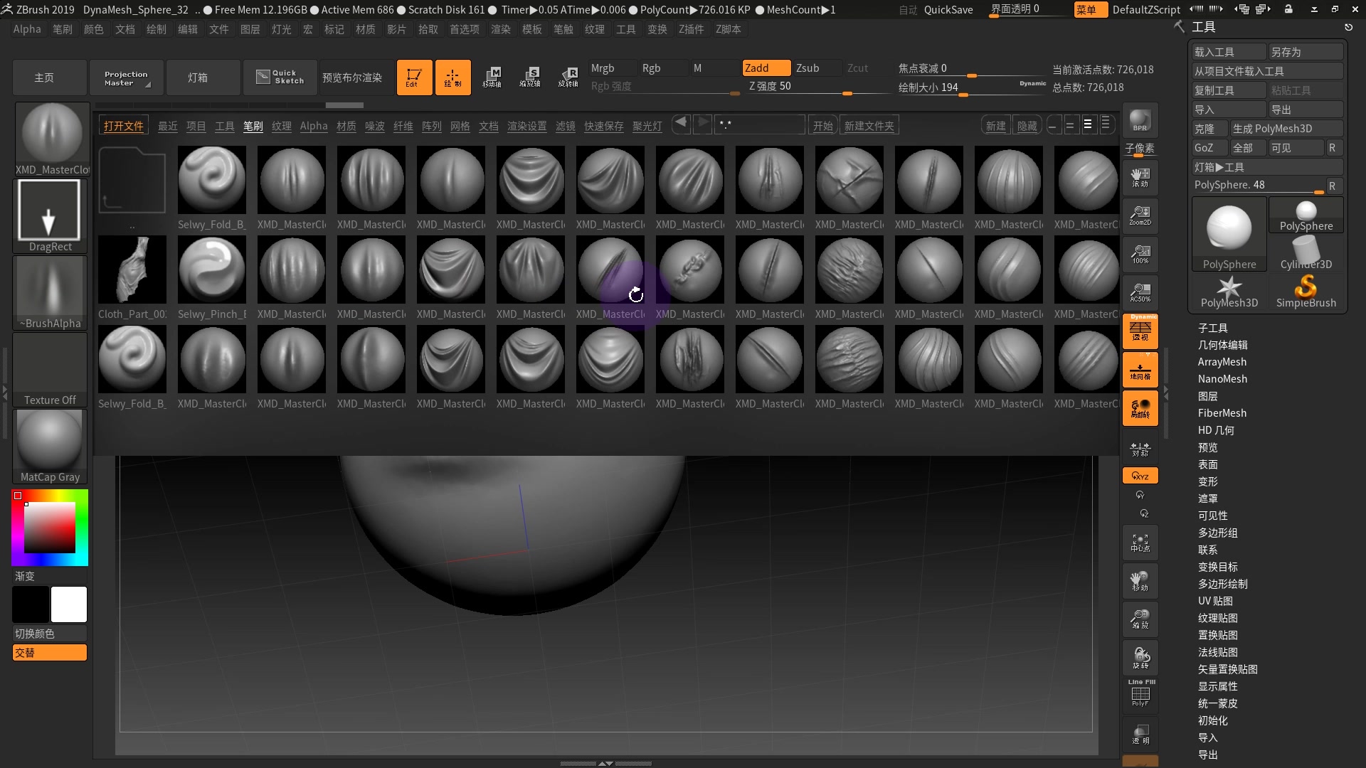 Zbrush笔刷导入的三种方法