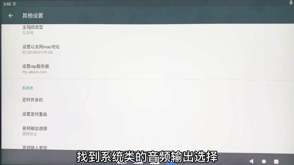 3588安卓主板的声音可以喇叭,耳机,hdmi等等,如何选择呢?