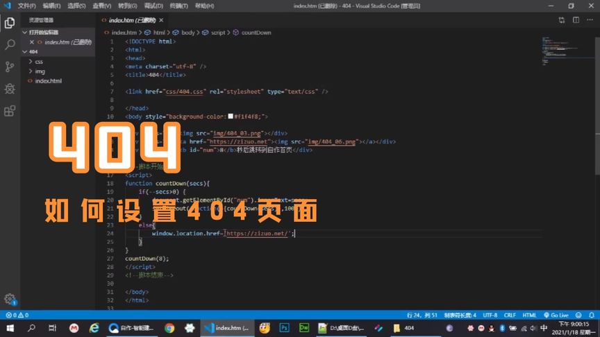 分享一段超简单的404网页代码!