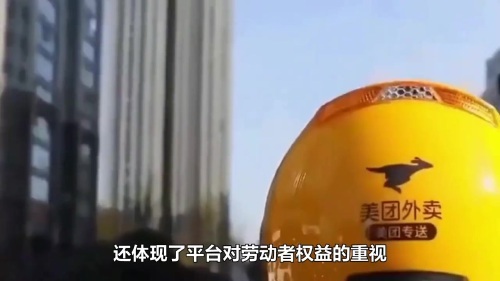 美团取消骑手超时扣款,2025年全面实施