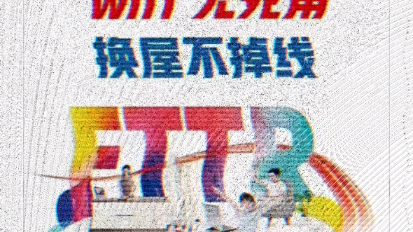 联通FTTR 光宽带光纤直达每房间,千兆 WiFi 覆盖无死角,隐形光纤超...