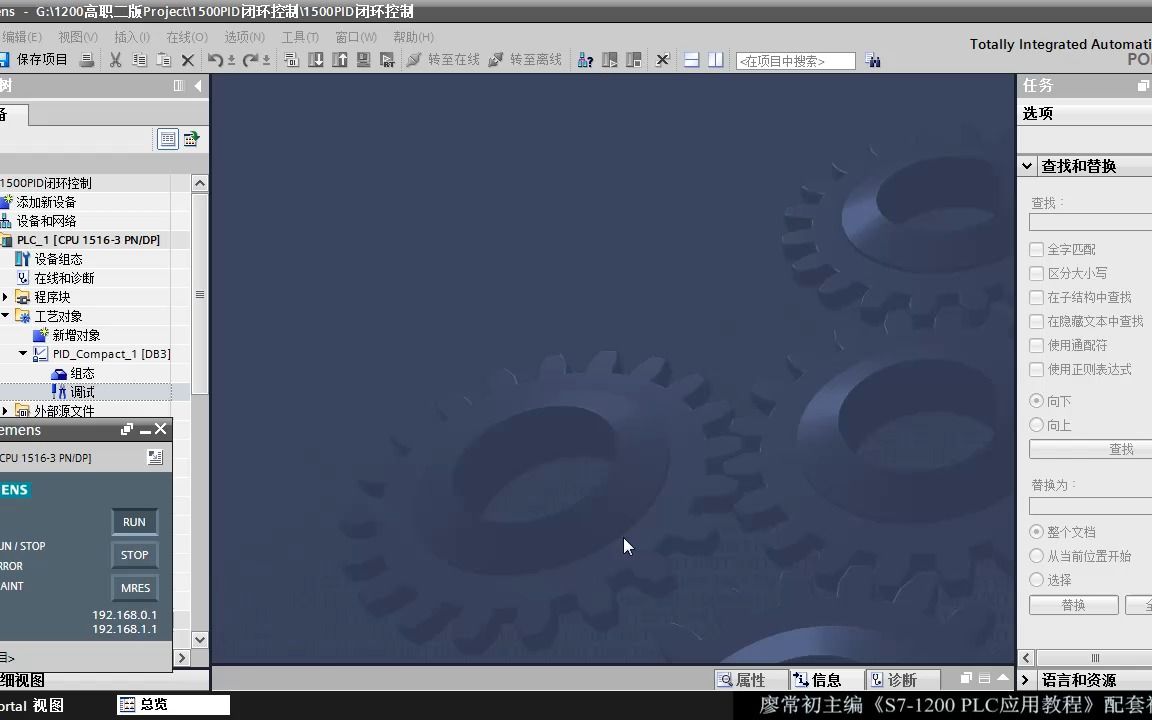 8-1 PID参数手动整定.mp4