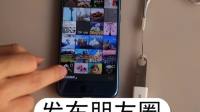 品胜type-c otg数据线使用视频-加快