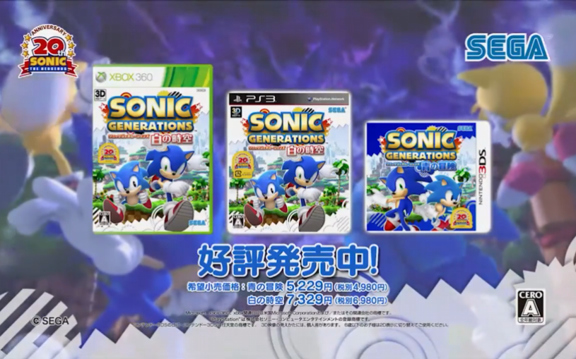 【3DS】【索尼克世代:青之冒险】配合Citra模拟器使用【含资源】