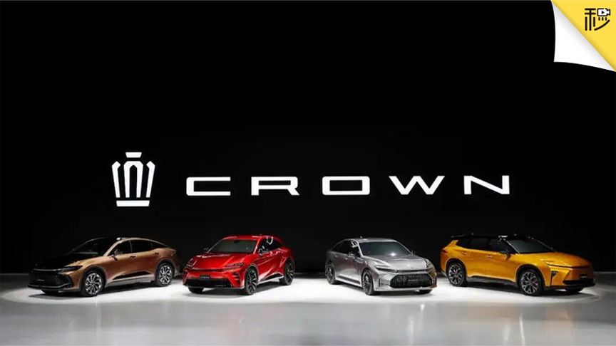 四款车型齐发 全新丰田皇冠家族能逆袭吗