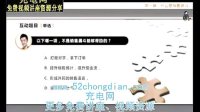 付遥-销售漏斗的核心原理01