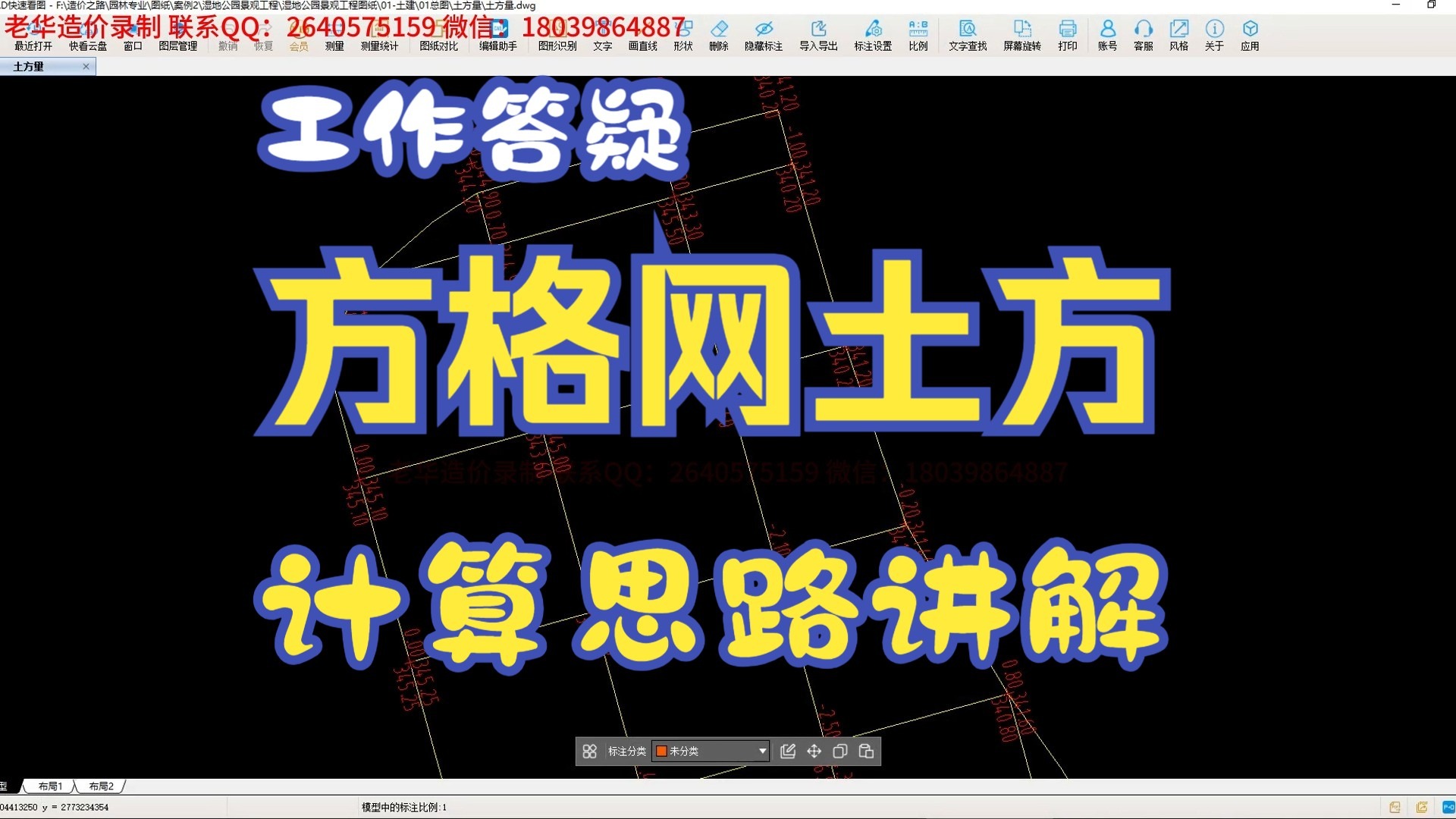 方格网计算土方工程量思路讲解