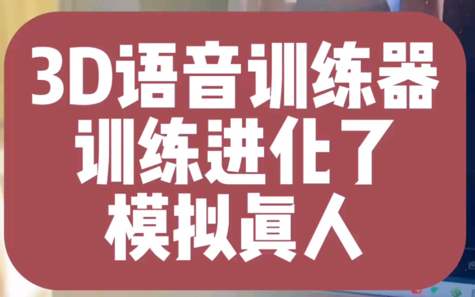 无人直播AI直播软件用语音训练AI模拟真人主播