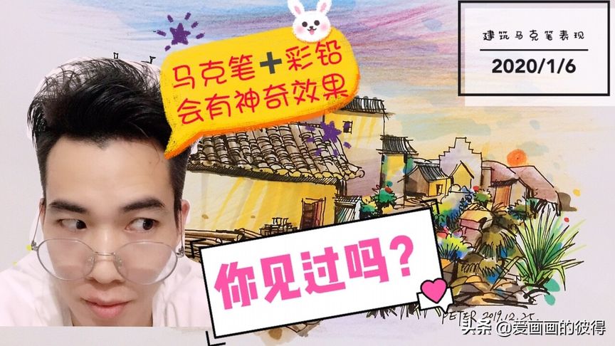 钢笔画江南小镇线稿与马克笔表现,画画需要带点节奏感!