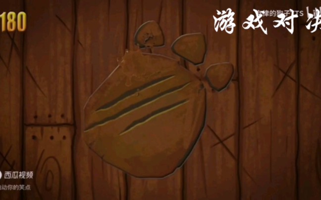 游戏对决(动态配图)(熊丛林小鸡不好惹原来是这样,倒霉先生熊猫走天涯...