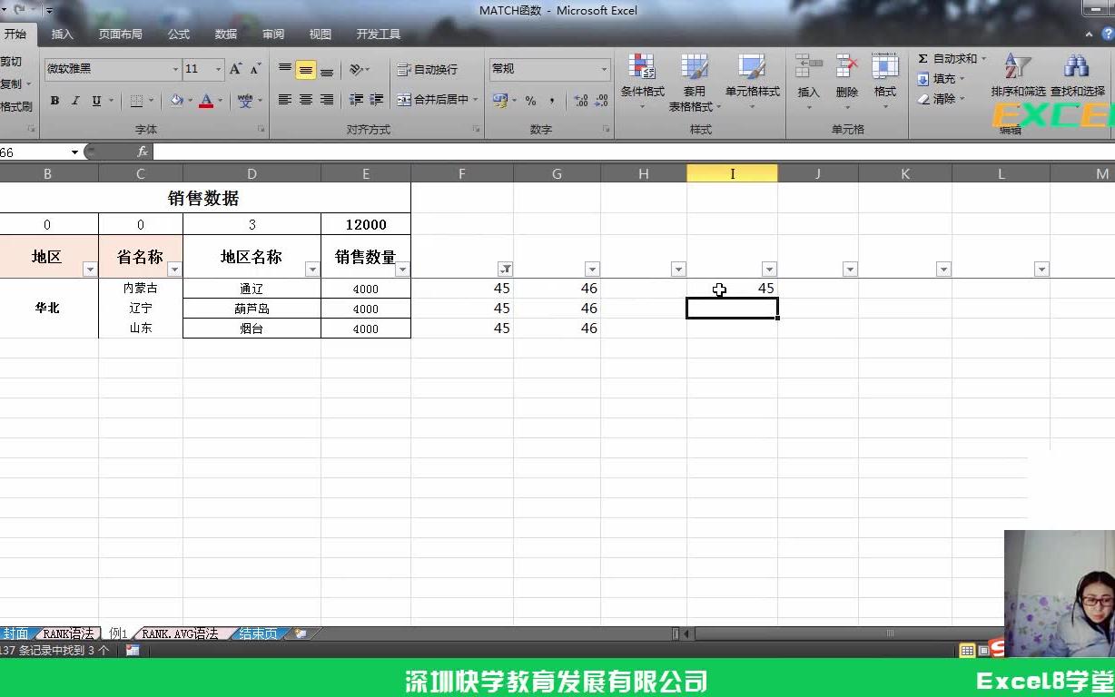 excel财务_excel怎么样_excel2007入门教程