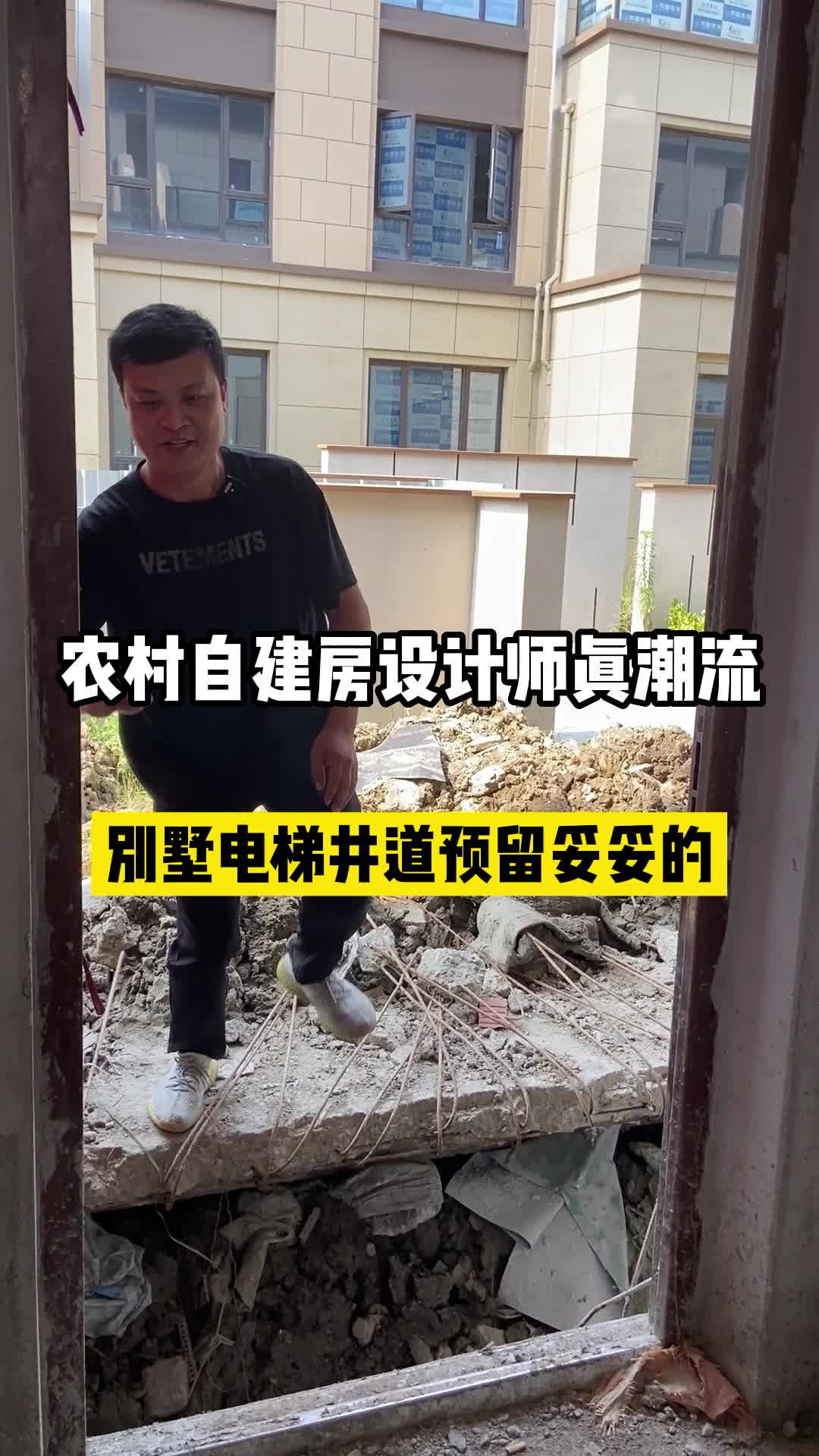 农村自建房设计师真的是潮流 把电梯井道预留的妥妥的