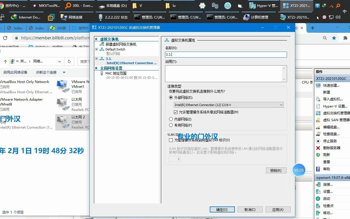 解决Hyper-V桥接网卡问题?不!经过反复测试证明是固件出问题了导致...