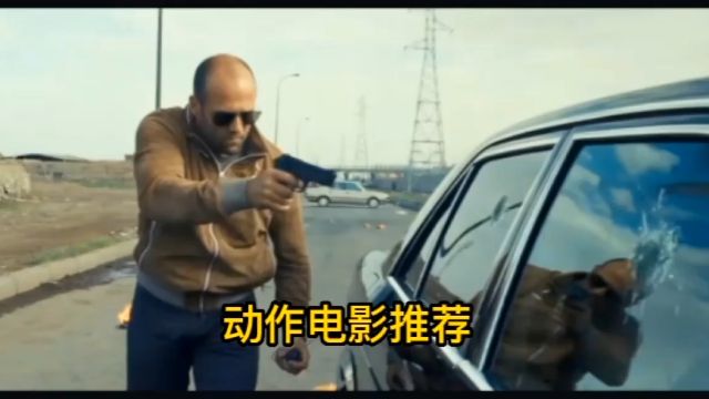 推荐四部2022年火爆的枪战动作电影