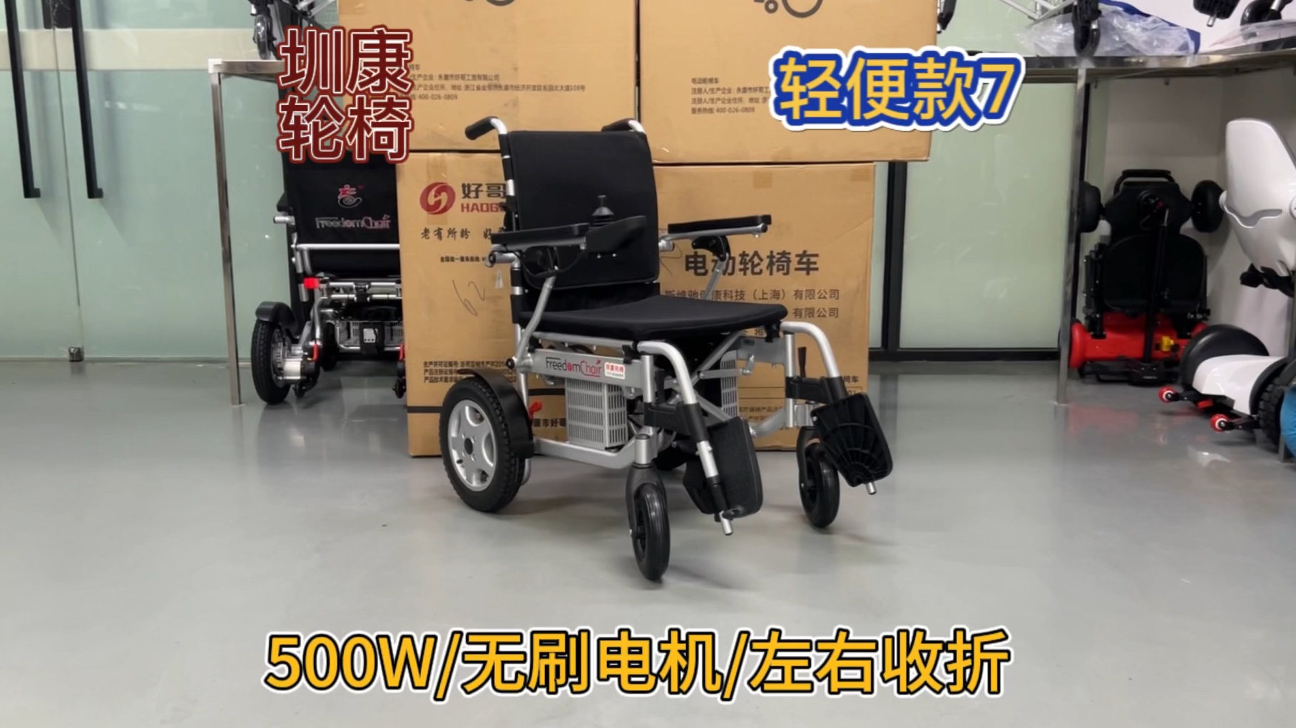 圳康电动轮椅|深圳电动轮椅|轻便款7