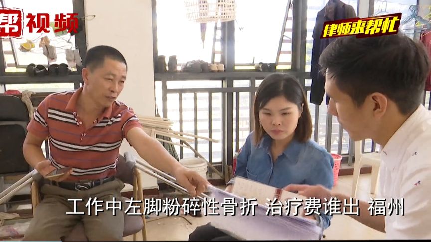上班时砸断脚,单位后续治疗费难到位,赔偿问题起纠纷!