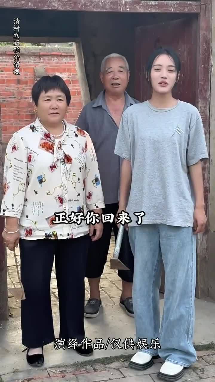 这任务我是完成不了了 还得交给婆婆!