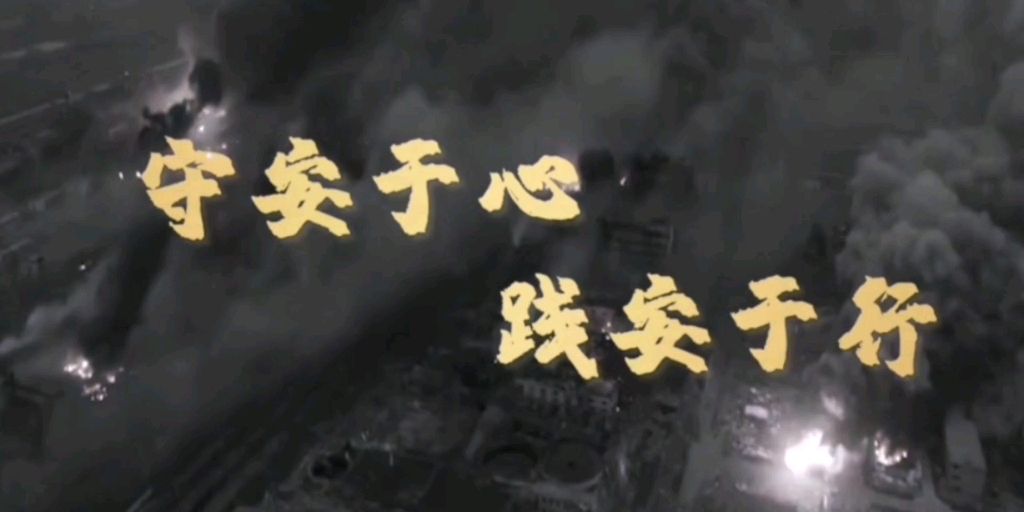 《2022年安全生产月警示片》物流企业
