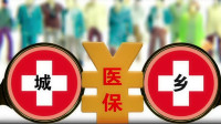 如果一次性补齐医保,医保卡上会返钱吗?