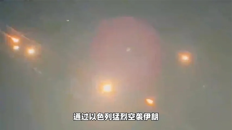 以色列猛烈空袭伊朗,等于为中国促销了歼 35A,为什么会这样?